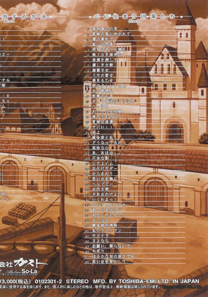 💬 Atelier Judie ~The Alchemist of Gramnad~ Original Sound Track...