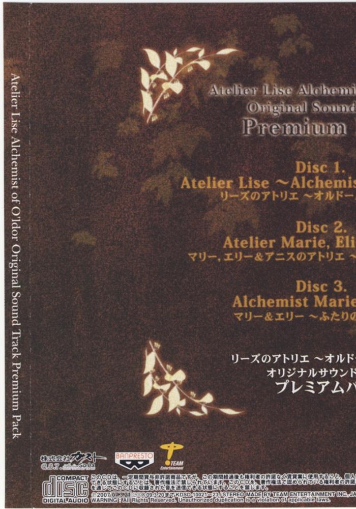 💬 Atelier Lise ~Alchemist of O'ldor~ Original Soundtrack Premium...