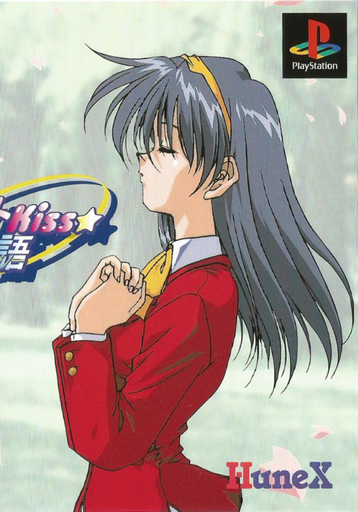 💬 First Kiss Monogatari ファーストKiss☆物語 - Video Game Music