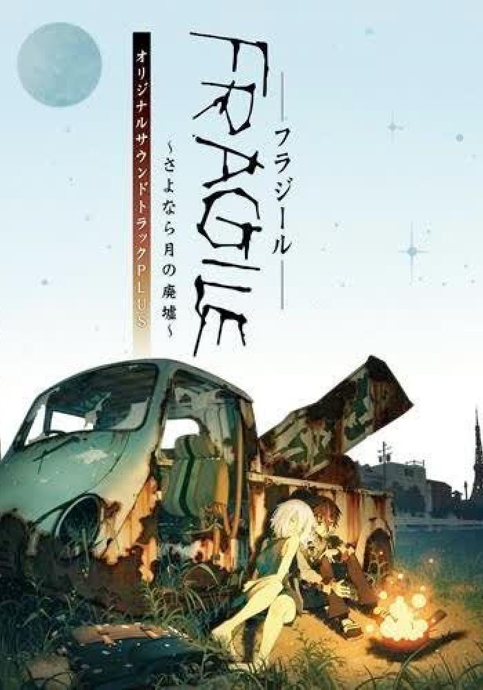 💬 Fragile Dreams ~Farewell Ruins of the Moon~ フラジール ～さよなら月...