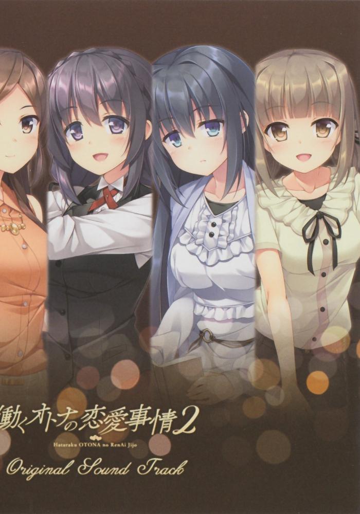 💬 Hataraku OTONA no RenAi Jijo 2 Original Sound Track...