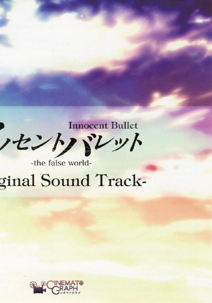 💬 Innocent Bullet -Original Sound Track- イノセントバレット-the...