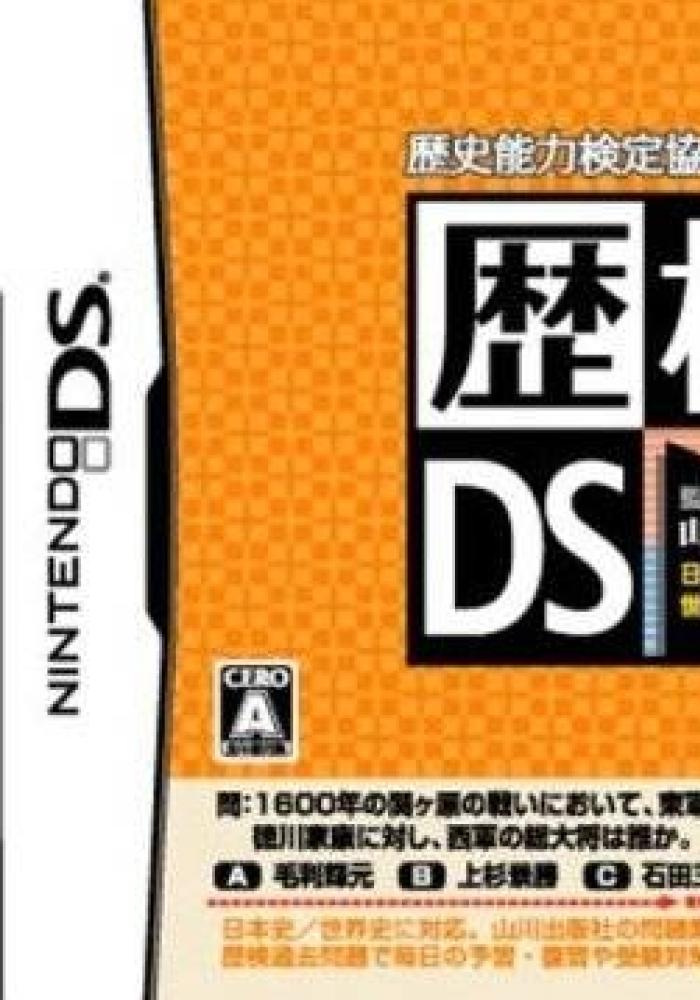 💬 RekiKen DS: Nihonshi Sekaishi 歴史能力検定協会公認...