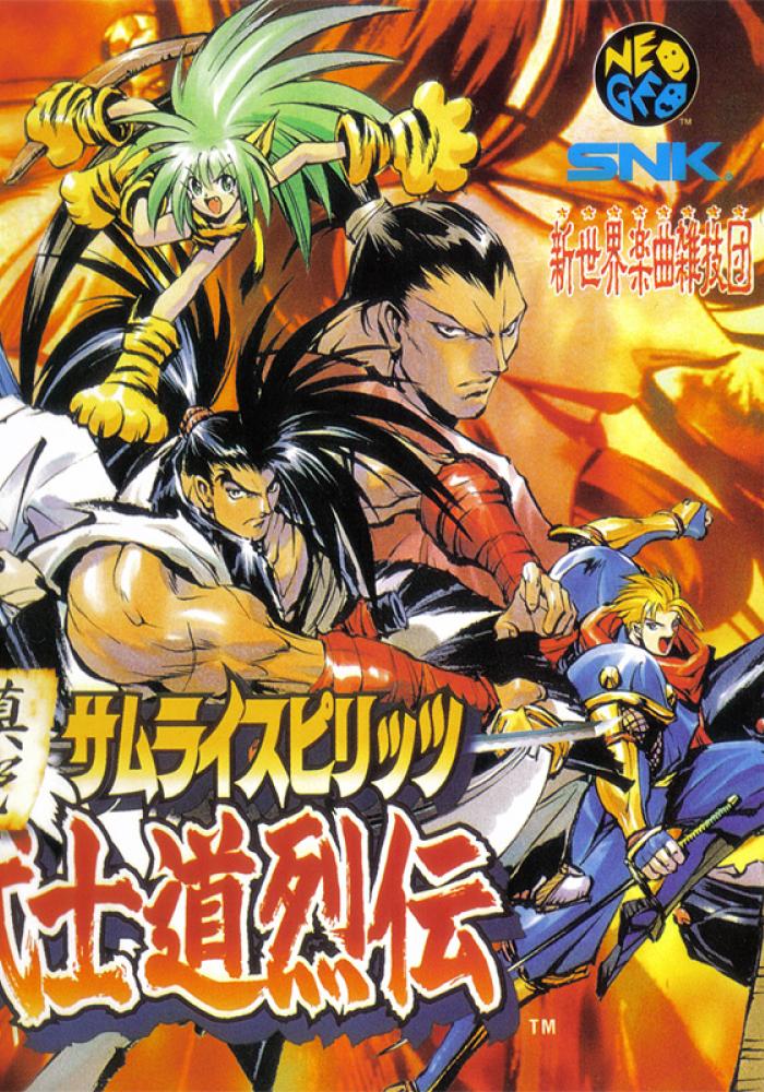 💬 Shinsetsu Samurai Spirits: Bushido Retsuden...