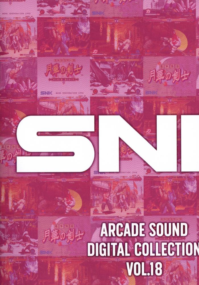 💬 SNK ARCADE SOUND DIGITAL COLLECTION VOL.18 SNK アーケード...