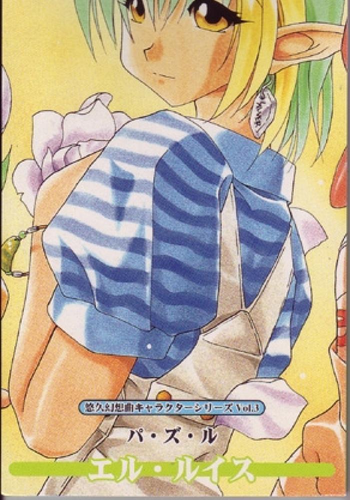 💬 Yukyu Gensoukyoku Character Series vol.3 Puzzle - Elle Louise...