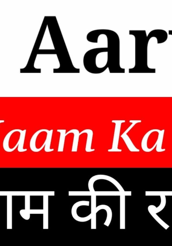 Aarvi Basak HD TTS Computer AI Voice Soundboard