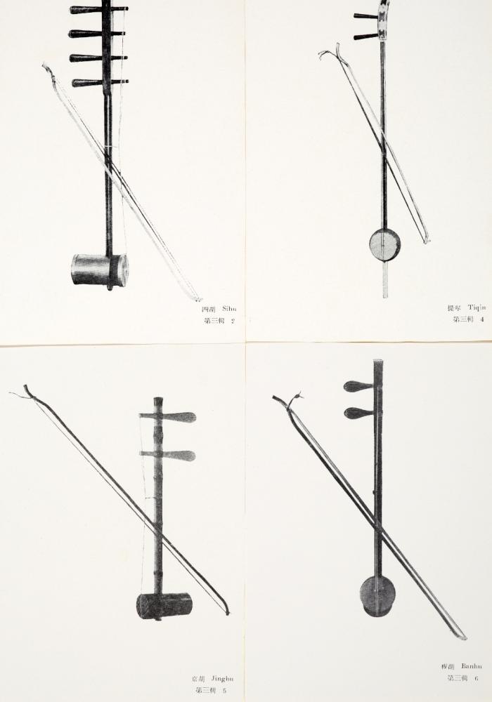 💬 Erhu SFX Library