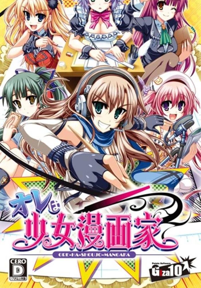 💬 Ore wa Shoujo Mangaka オレは少女漫画家 - Video Game Music