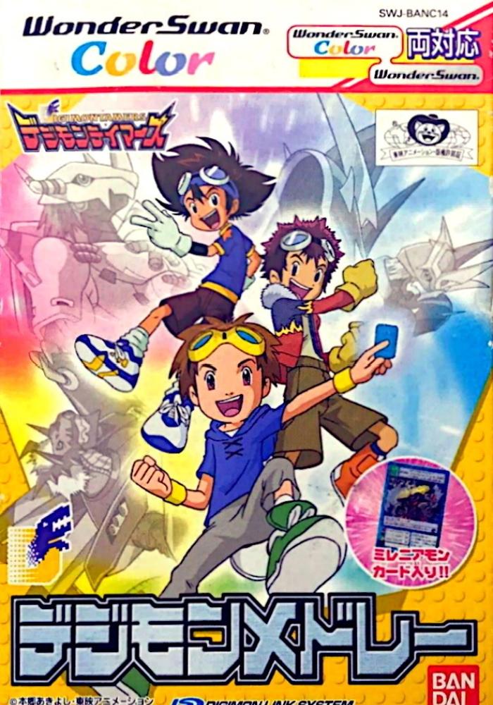 💬 Digimon Tamers: Digimon Medley (WonderSwan Color) デジモンテイマー...