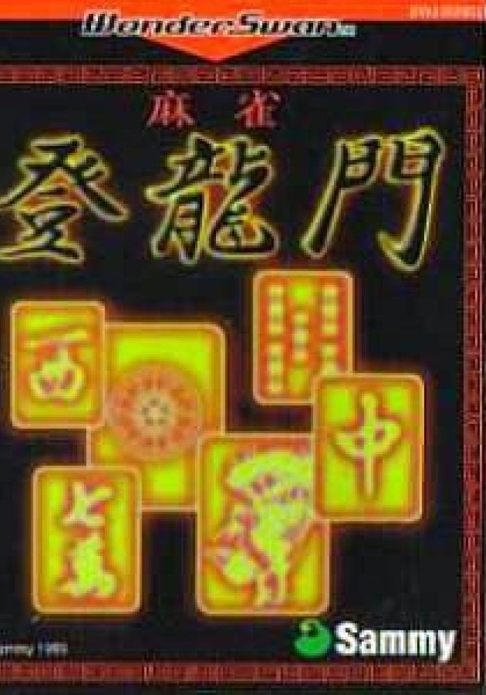💬 Mahjong Touryuumon (WonderSwan) 麻雀登龍門 - Video Game Music