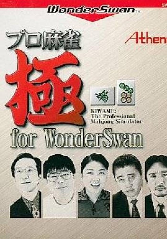 💬 Pro Mahjong Kiwame for WonderSwan プロ麻雀 極 for ワンダースワン...