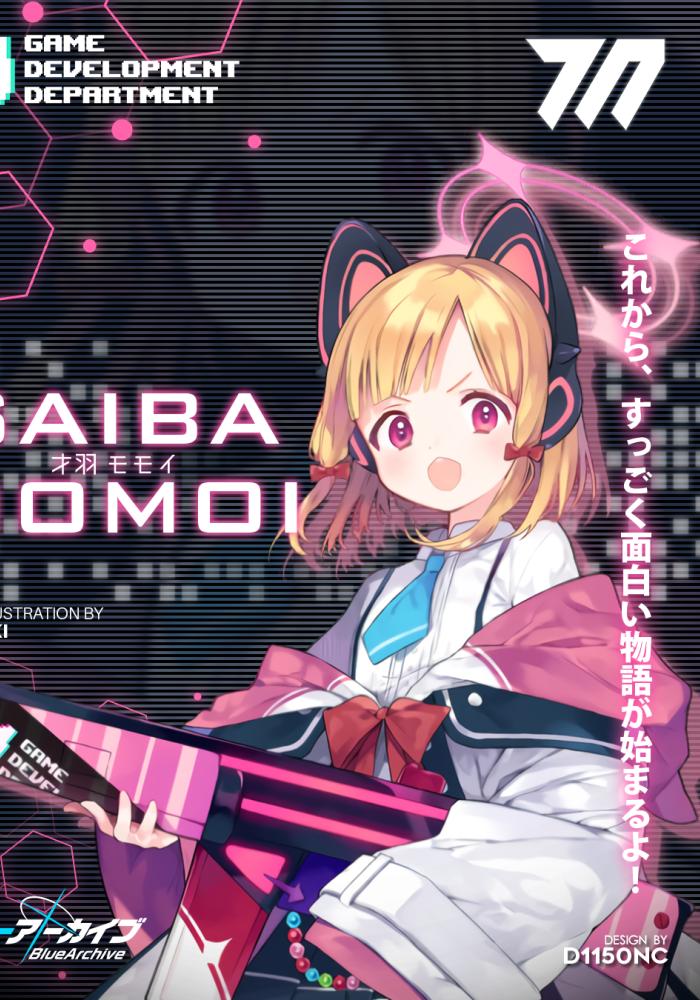 Saiba Momoi (Blue Archive) (VA_ Tokui Sora) SQ TTS Computer AI Voice...