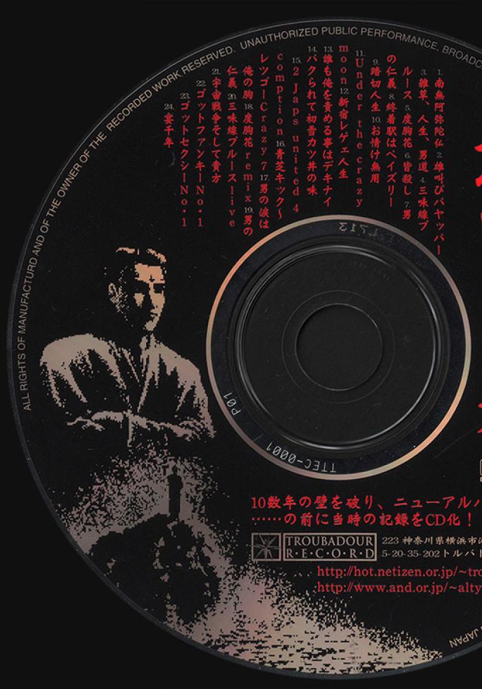 💬 Kitaguchi no Hideji 北口の男(ひでじ) - Video Game Music