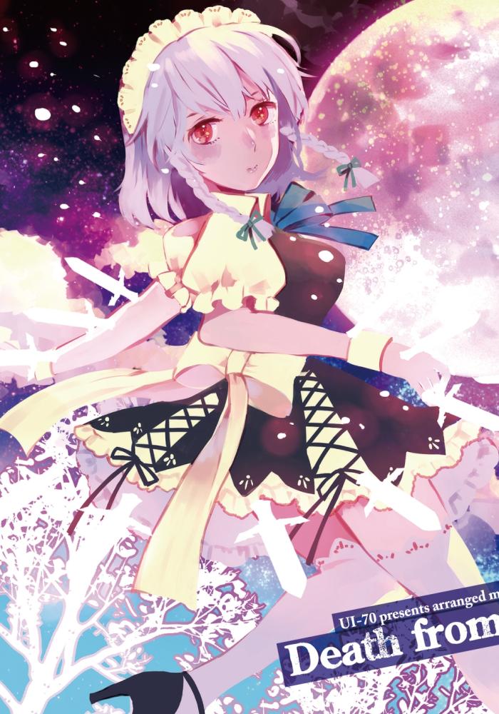 💬 Death from Above Touhou Kishinjou ~ Double Dealing Character.