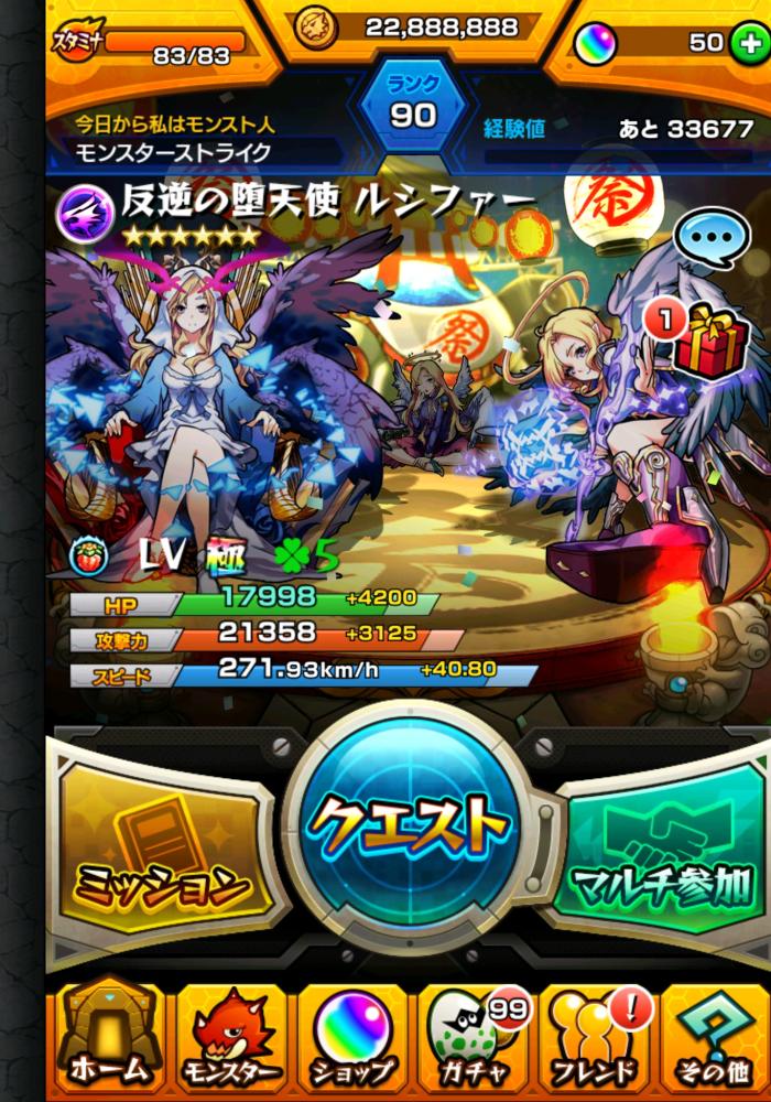 💬 Monster Strike Soundboard