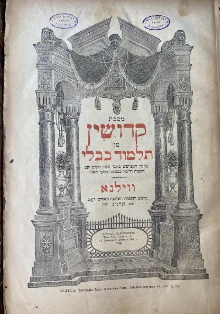 💬 Shidduch Profiles
