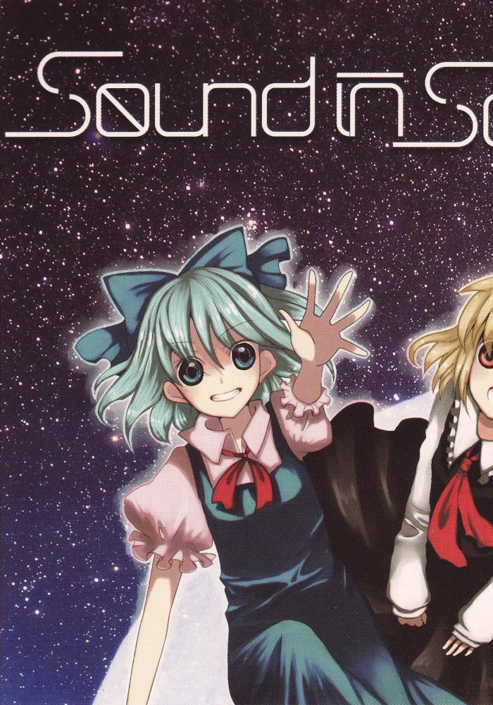 💬 Sound in Scape Touhou Koumakyou ~ the Embodiment of Scarlet...