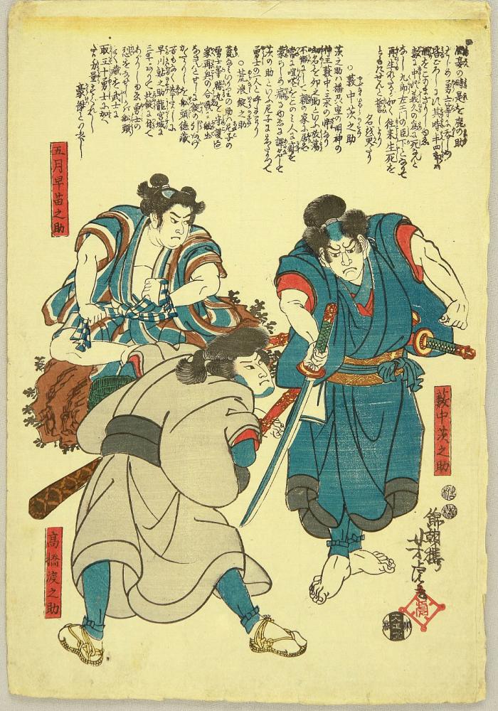 💬 3 Samurai in the bushes Soundboard