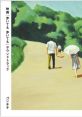 💬 Still Walking: Original Soundtrack 映画「歩いても歩いても」サウンド...