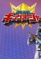 💬 Ohsama Sentai King-Ohger Soundboard
